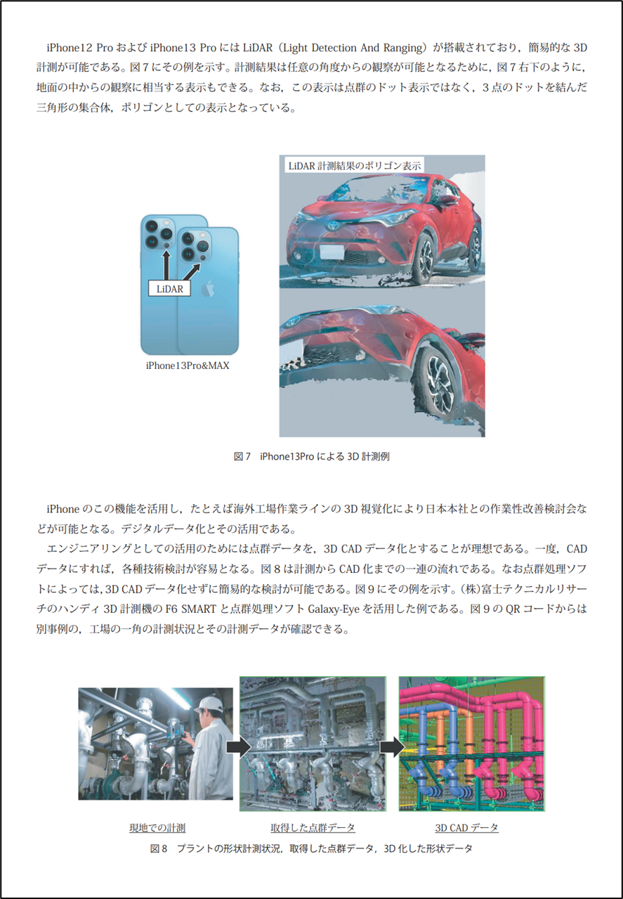 書籍出版案内 | 次世代モビリティと脱炭素のセミナー･コンサルの「技術オフィス Tech-T」