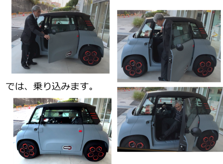 シトロエンAmi 小型BEV 試乗＆調査 こんなクルマです | 技術オフィス Tech-T 次世代モビリティとプラスチックのコンサルタント