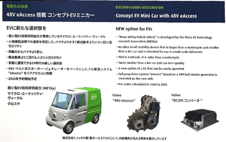 シトロエンAmi 小型BEV 試乗＆調査 こんなクルマです | 技術オフィス Tech-T 次世代モビリティとプラスチックのコンサルタント