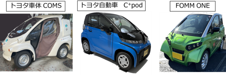 超小型BEV トヨタ自動車 C+pod の樹脂外板 実車で調査 | 次世代モビリティと脱炭素のセミナー･コンサルの「技術オフィス Tech-T」